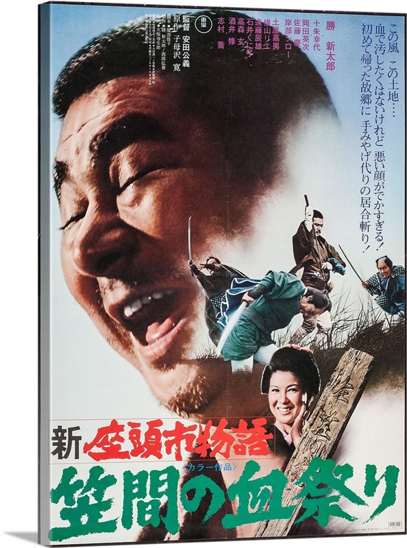 Zatoichi's Conspiracy, Shintaro Katsu, Japanese Poster Art, 1973 ...