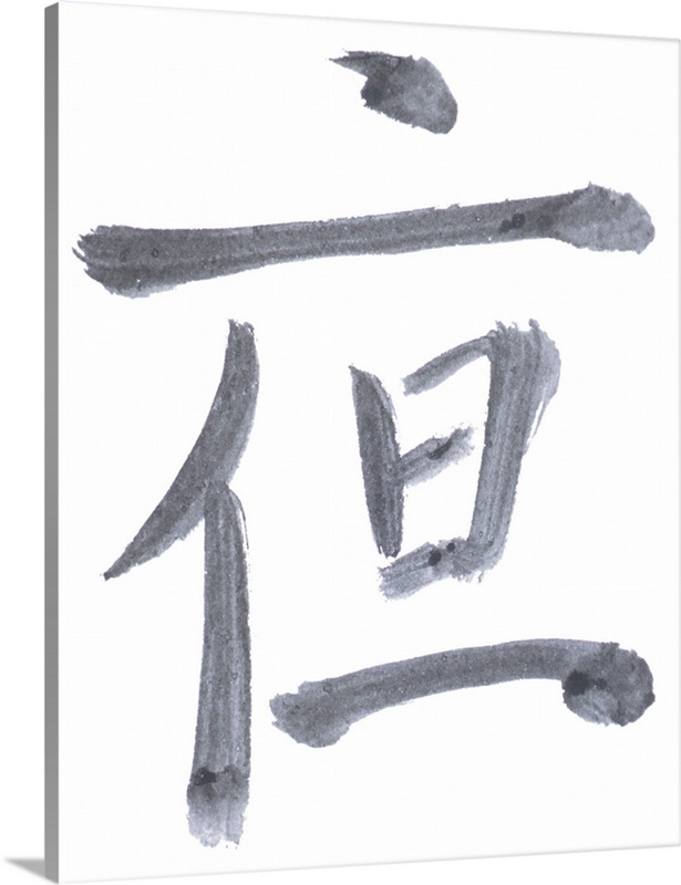 calligraphy | Great Big Canvas