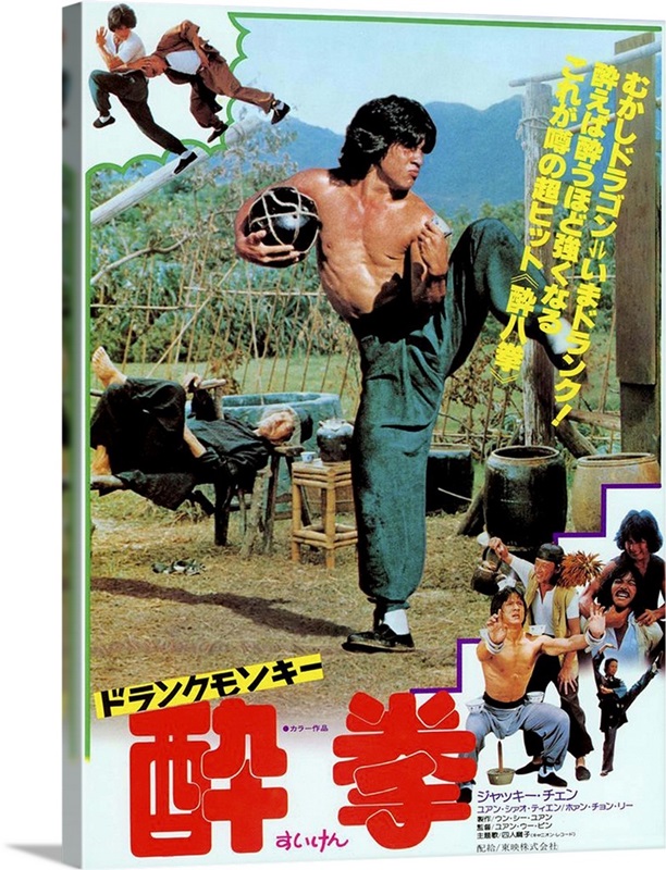 Drunken Master (1978) | Great Big Canvas