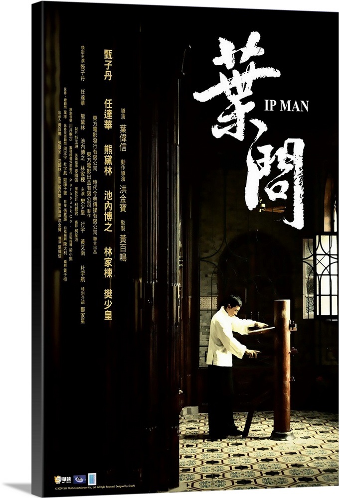 Ip Man (2008) Wall Art, Canvas Prints, Framed Prints, Wall Peels ...
