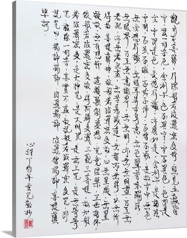 Heart Sutra | Great Big Canvas