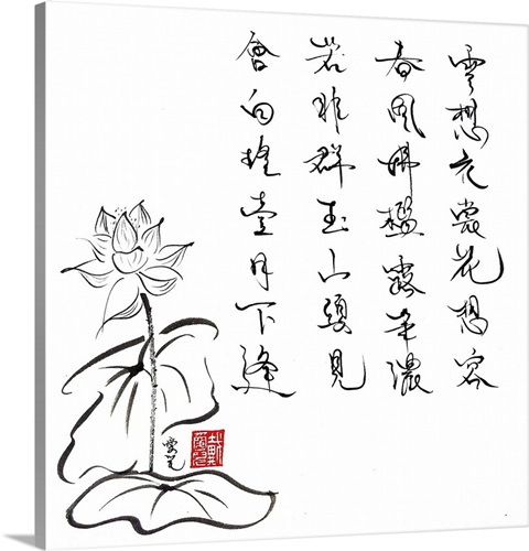 Lotus Painting with Ancient Poem | Great Big Canvas