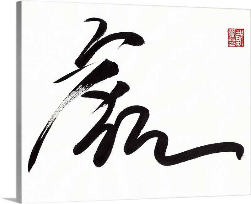 Tiger Calligraphy | Great Big Canvas