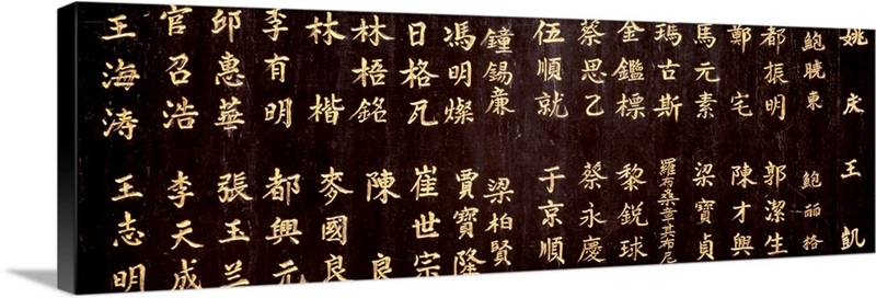 Close-up of Chinese ideograms, Beijing, China | Great Big Canvas