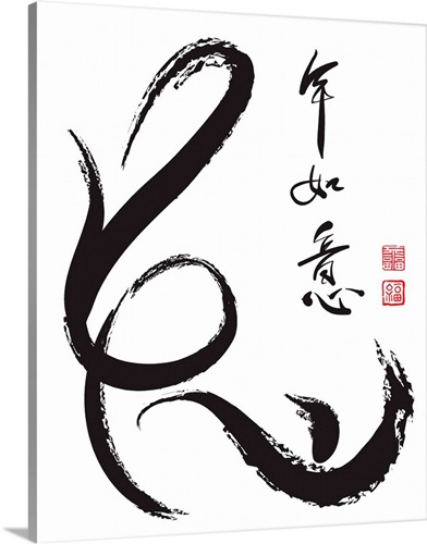 Year of the Rabbit - Chinese Calligraphy | Great Big Canvas